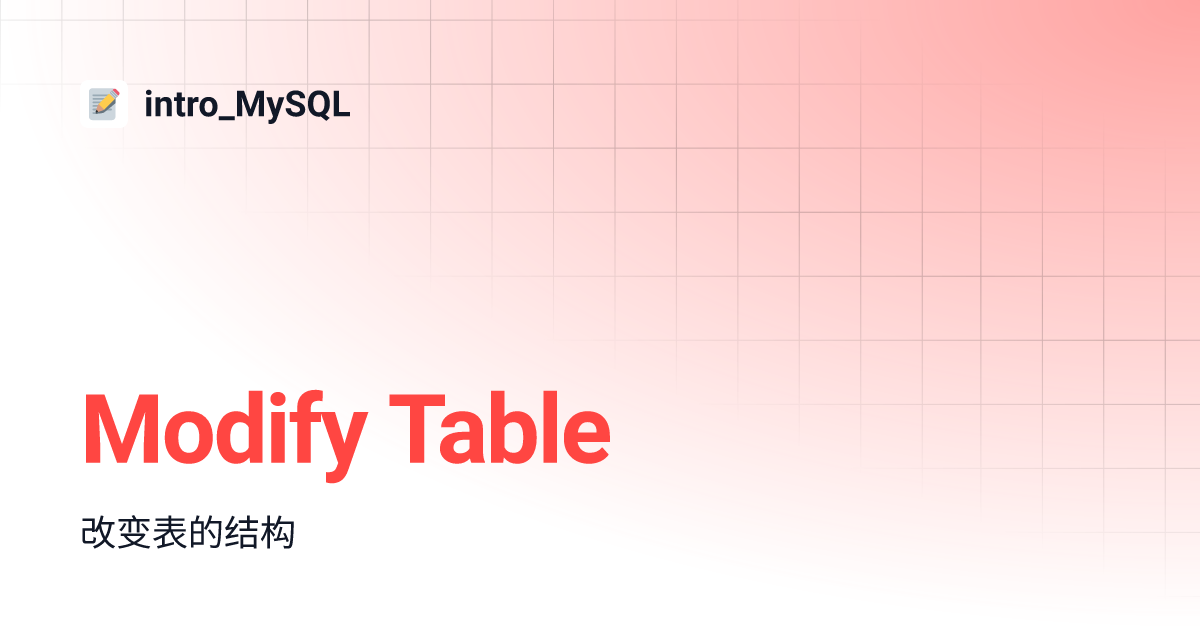 Modify Table | intro_MySQL Modify Table | intro_MySQL